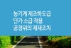 제조하도급에서 발생한 하도급대금 부당감액소급단가 네이버 블로그